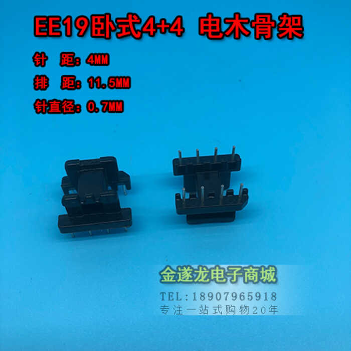 core+EE190 4+4 set PC40 magnetic core skeleton EE19 horizontal | Shopee Philippines