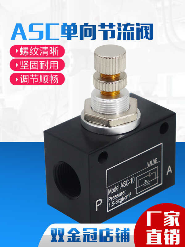 Pneumatic gas one-way throttle flow control valve/speed regulating valve ASC-06 ASC-08 ASC ...