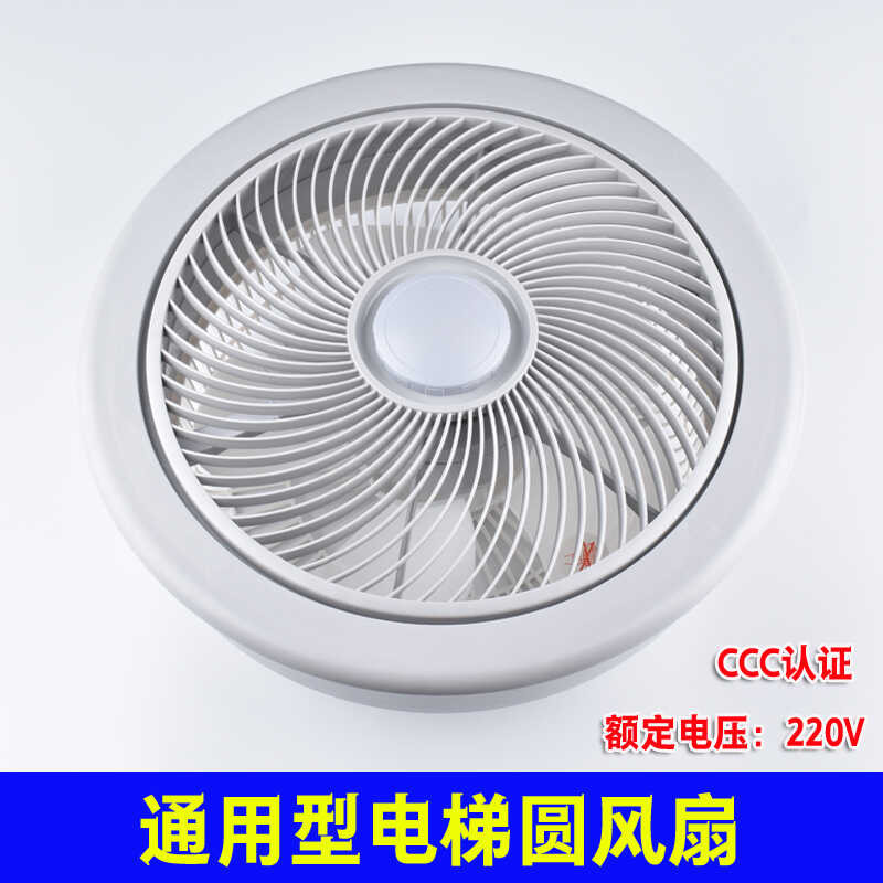 BRB Elevator Round Fan/Freight Elevator Car Fan/Square BRA/Replacement ...