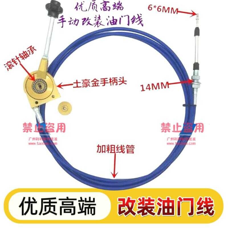 Excavator manual throttle cable modification, Komatsu Sany installed ...