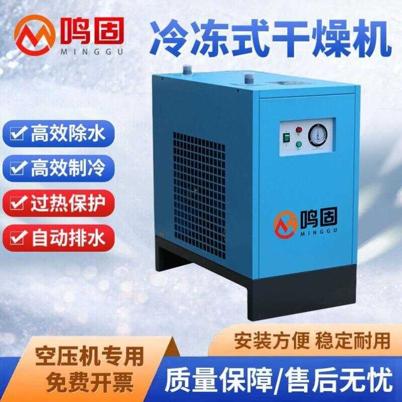 Minggu Freeze 60AC Compressed Cold Drying Machine Air Compressor ...