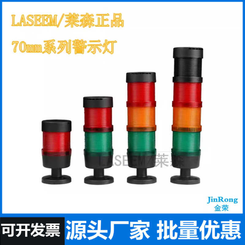 Laisen LT70 Tri color Multi layer Warning LED Red, Yellow, Green ...