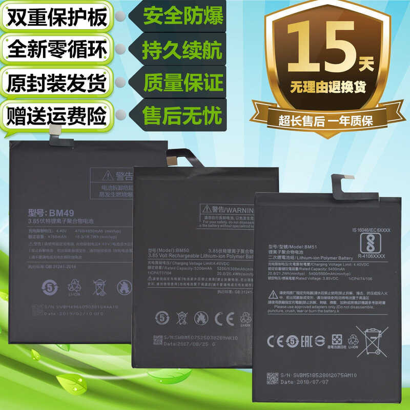 For Suitable Xiaomi Max1/2/3 Generation Max2 Max3 Phones Bm49 Bm50 Bm51 ...