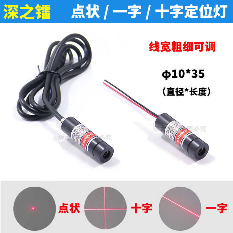 Adjustable thickness red dot indicator infrared straight line marker ...