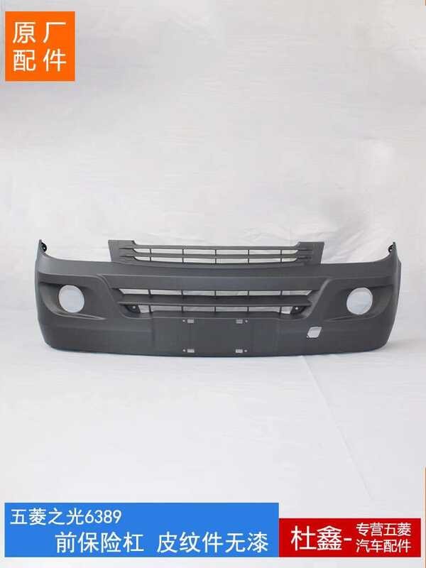 Original Wuling Zhiguang 6388/6389/Zhiguang Small Truck Front Bumper ...