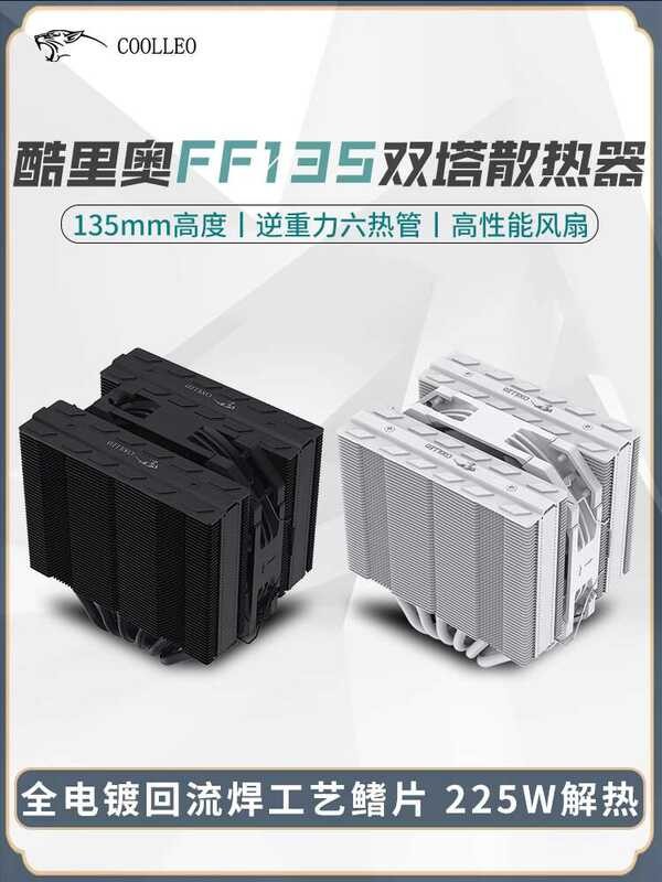 Coolio Yitian FF135 desktop computer CPU cooler 1700 dual tower reflow ...