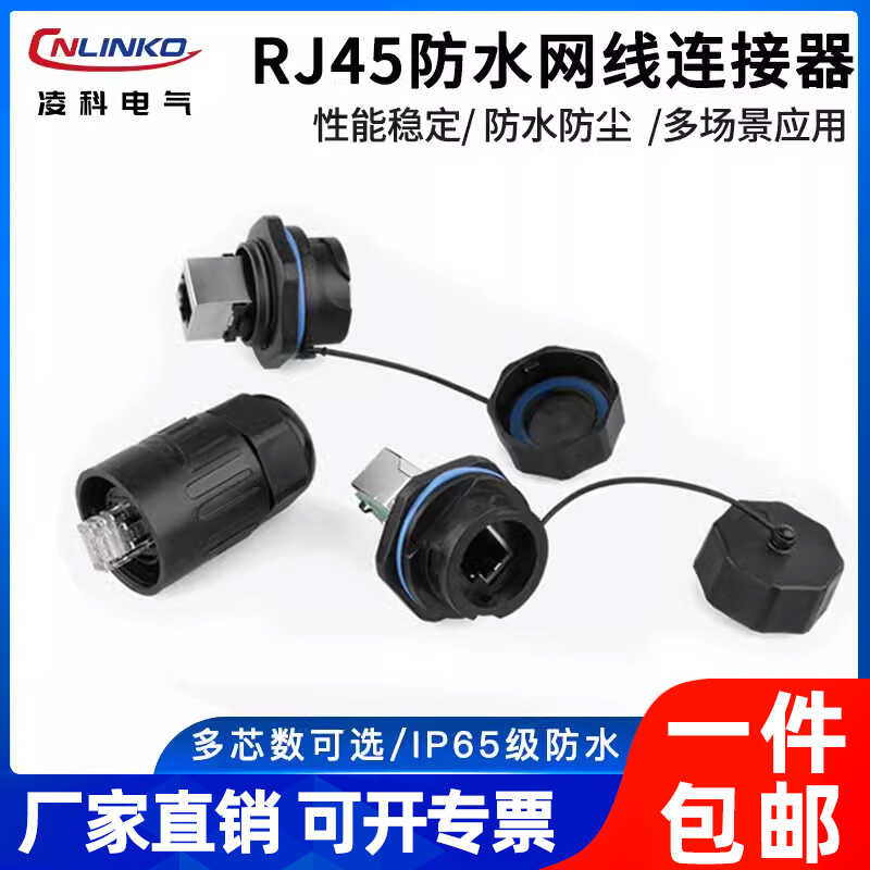 Linke RJ45 waterproof connector LED sinal interface socket network ...
