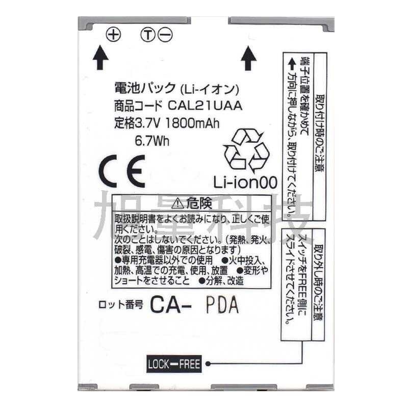 Cell Phone Kyocera Torque Cal21uaa Battery External Exchange Board ...