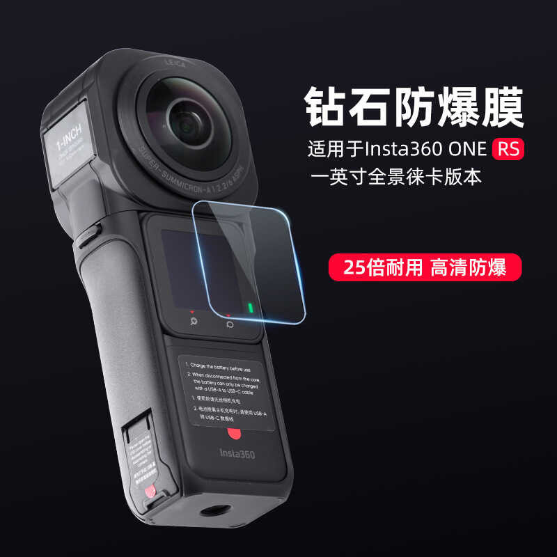 Insta360 Shadow Stone One RS Fits An Inch Panoramic Version Screen With ...