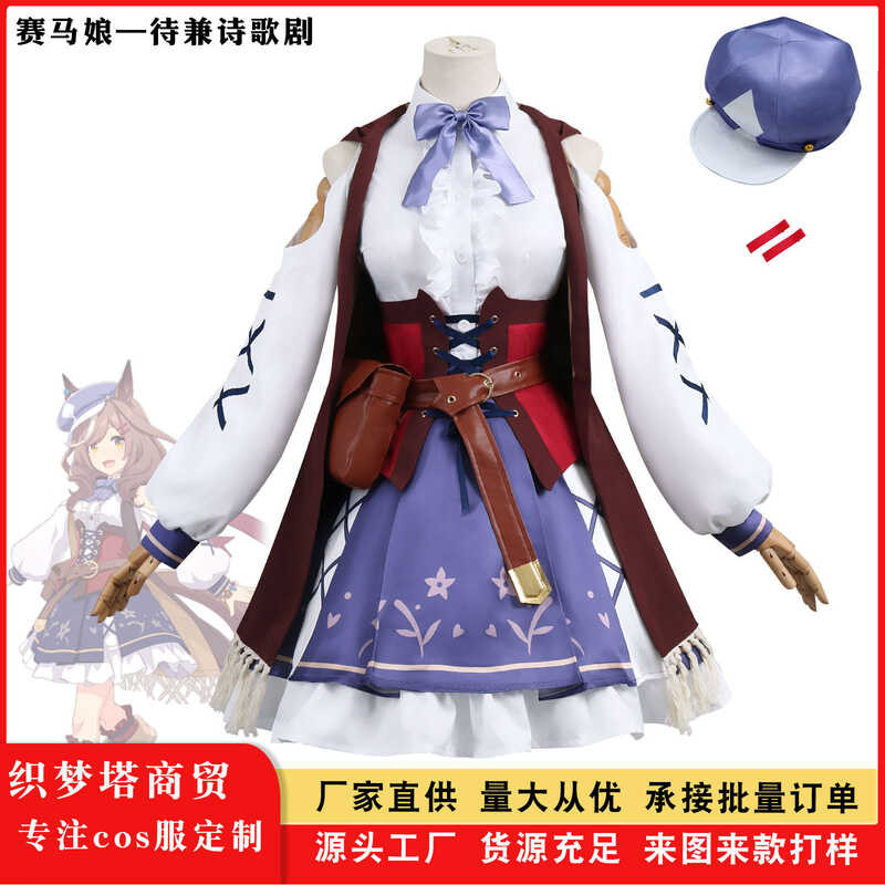 New Saima Niang cos Costume, Waiting and Poetic Opera Pretty Derby ...