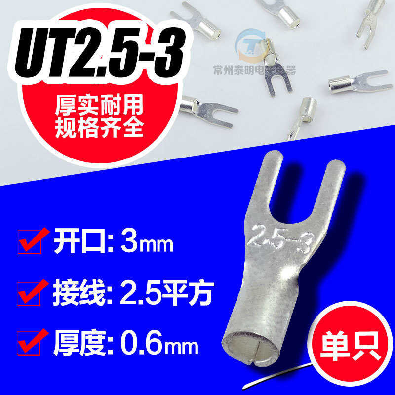 Cold pressed terminal block, nose terminal, fork shaped bare end connector UT2.5-3 | Shopee ...