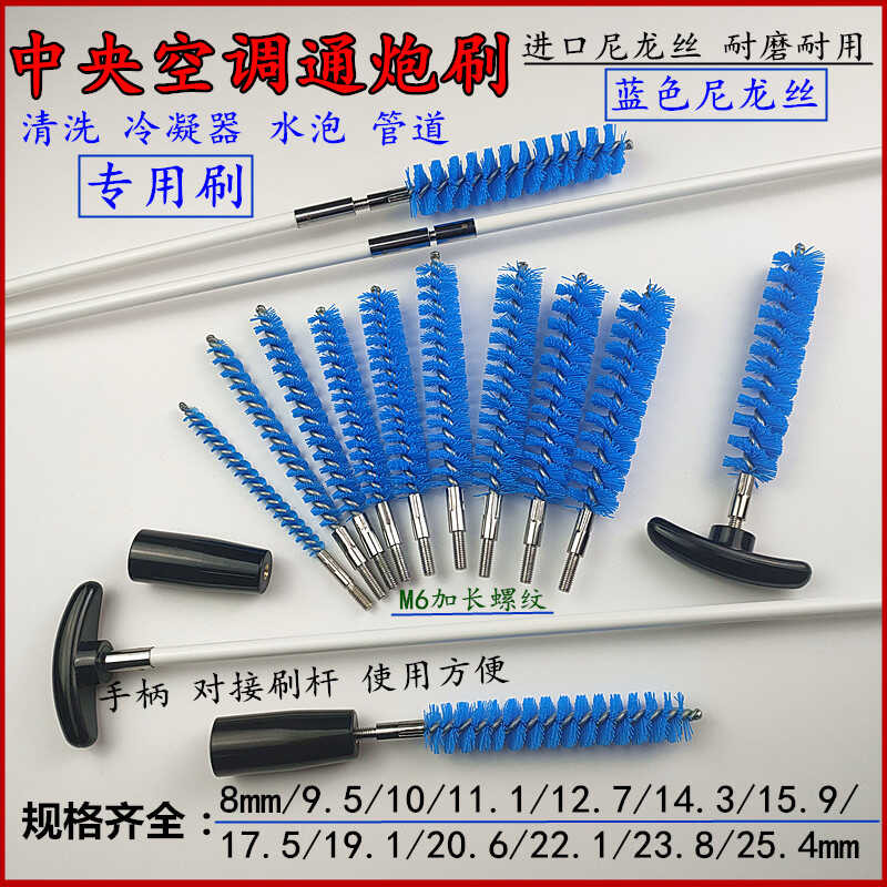 Central air conditioning copper pipe cleaning brush condenser pipe ...