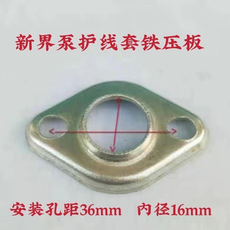 Water bead submersible New Territories water pump power sheath ...