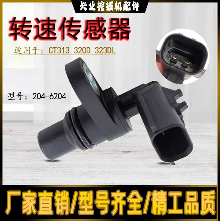Caterpillar Cat312d 320D Timing Crankshaft Camshaft Speed Sensor C6.4/ ...