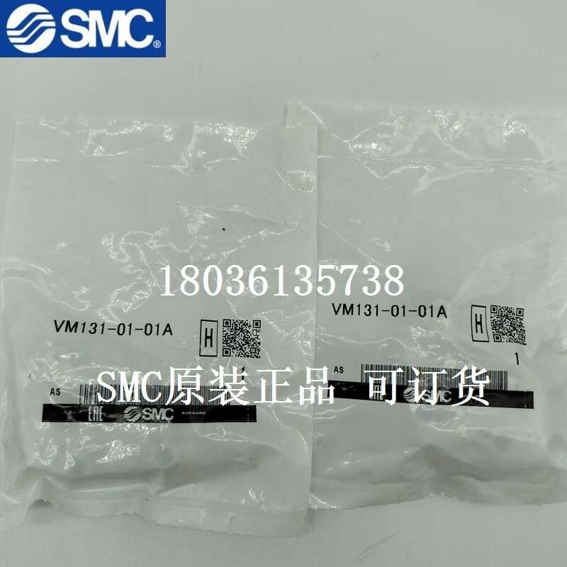 Japanese SMC original mechanical air control valve VM131-01-01A fake one to ten compensati ...