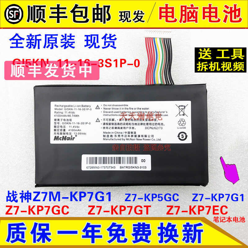 Shenzhou Original God Of War Z7/Z7m-Kp5/Kp7g1/Gh/Gt//E Laptop Battery Gi5kn | Shopee Philippines