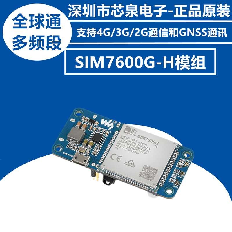 GNSS Multi band SIM7600G-H Module Raspberry Pi 4G IoT Module Expansion ...