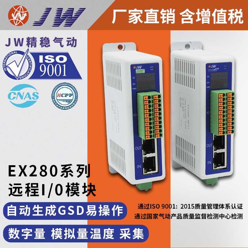 EtherCAT Profinet Remote IO Module Distributed PN Bus Analog Digital Temperature Thermocou ...