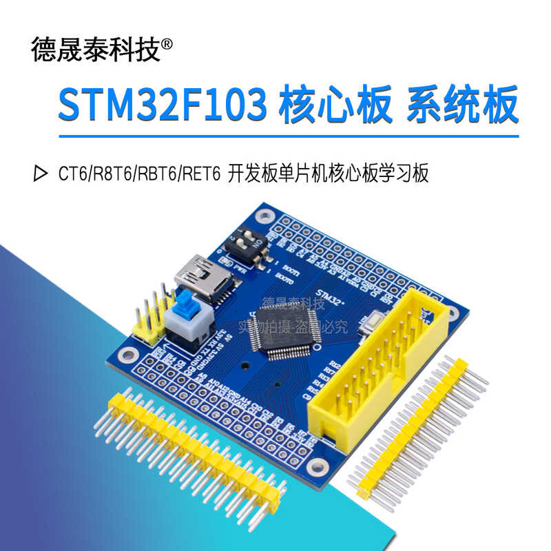 STM32F103RET6 development learning STM32F030 system microcontroller ARM core board | Shopee ...