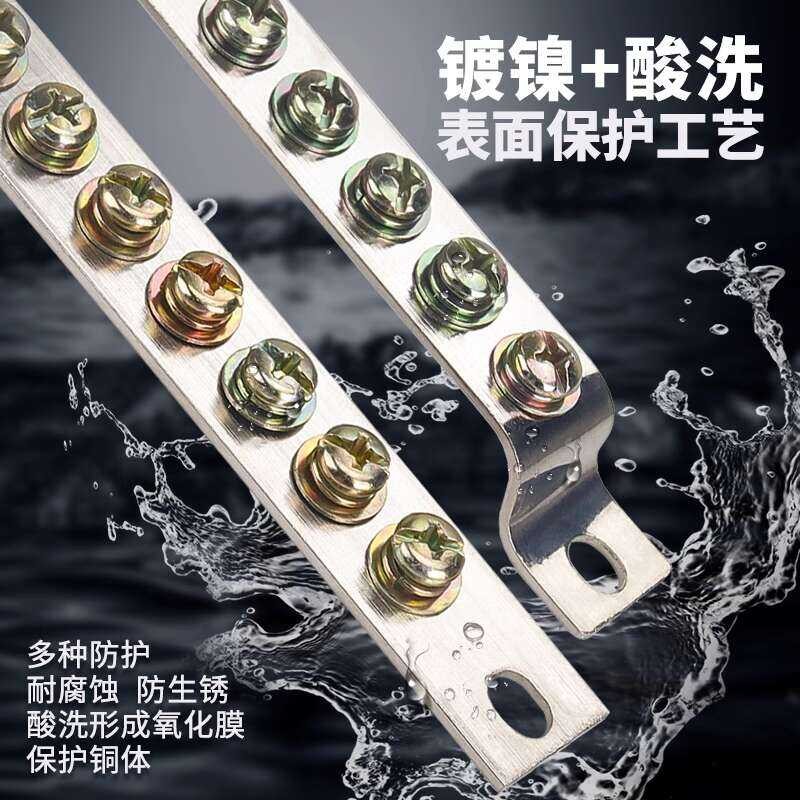 Zero ground distribution box, wire busbar, 5-hole/7-hole/10 thick hole ...