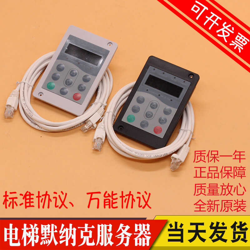 Universal Protocol Operator M DKE 6 Elevator Debugging Server Kuaiyi ...