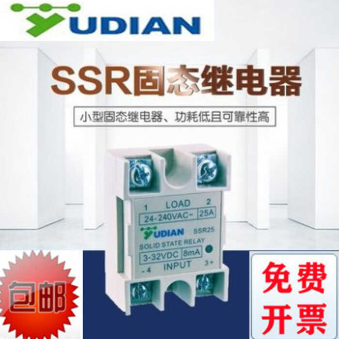 Xiamen Yudian SSR-15A/20A/25A/40A Small Solid State Relay DC Control AC ...