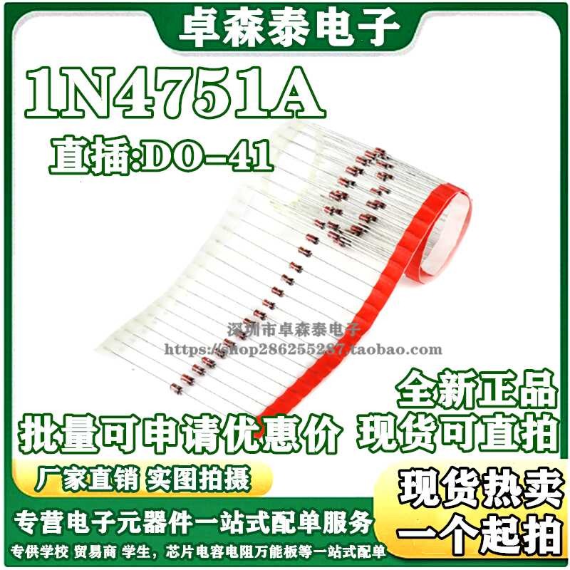 Direct insertion voltage regulator diode 1N4751A 1W voltage regulator ...