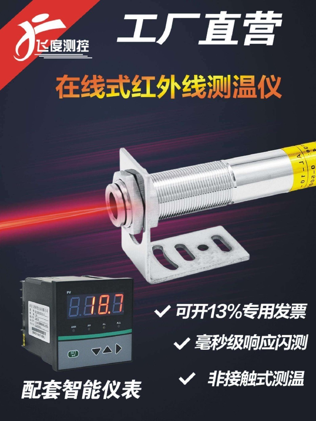 Online Infrared Thermometer Temperature Sensor Industrial Thermometer ...