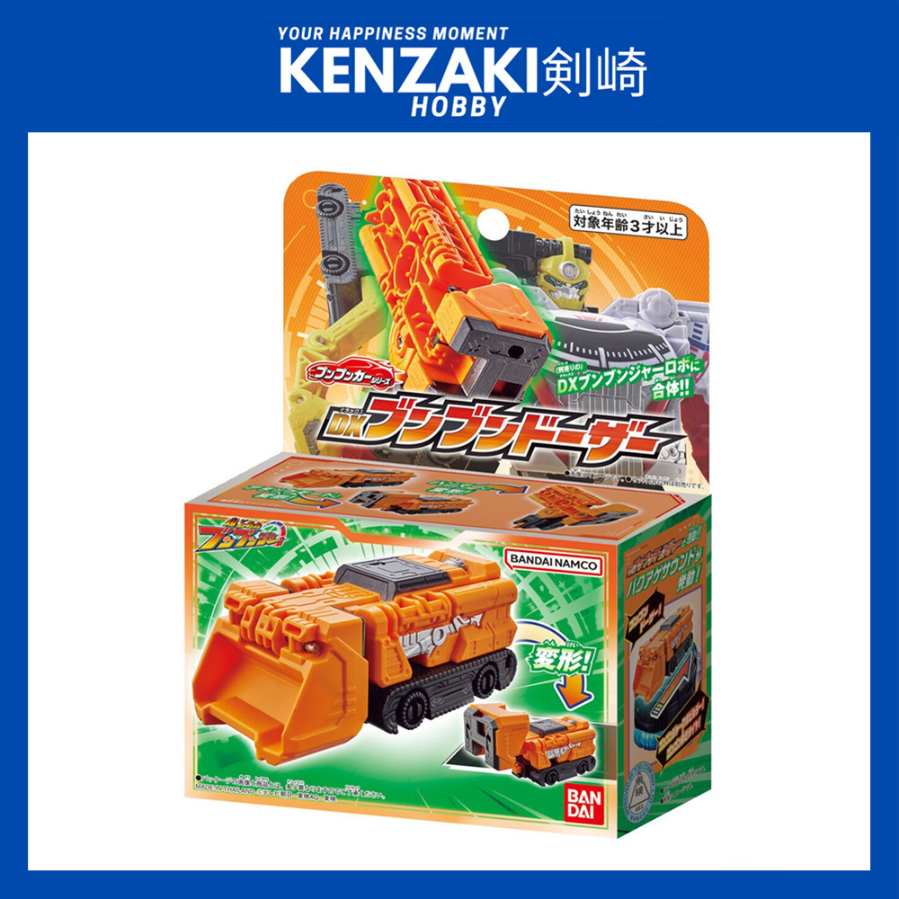 BANDAI POWER RANGERS FULL THROTTLE DX BAKUAGE SENTAI BOONBOOMGER DOZER ...