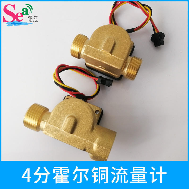 Water Flow Sensor Water Heater Copper Flow Sensor Hall Sensor Flow ...
