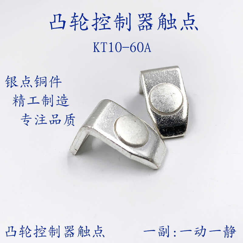 KT10-60A cam controller KT10-100A crane dynamic and static silver KT10 ...
