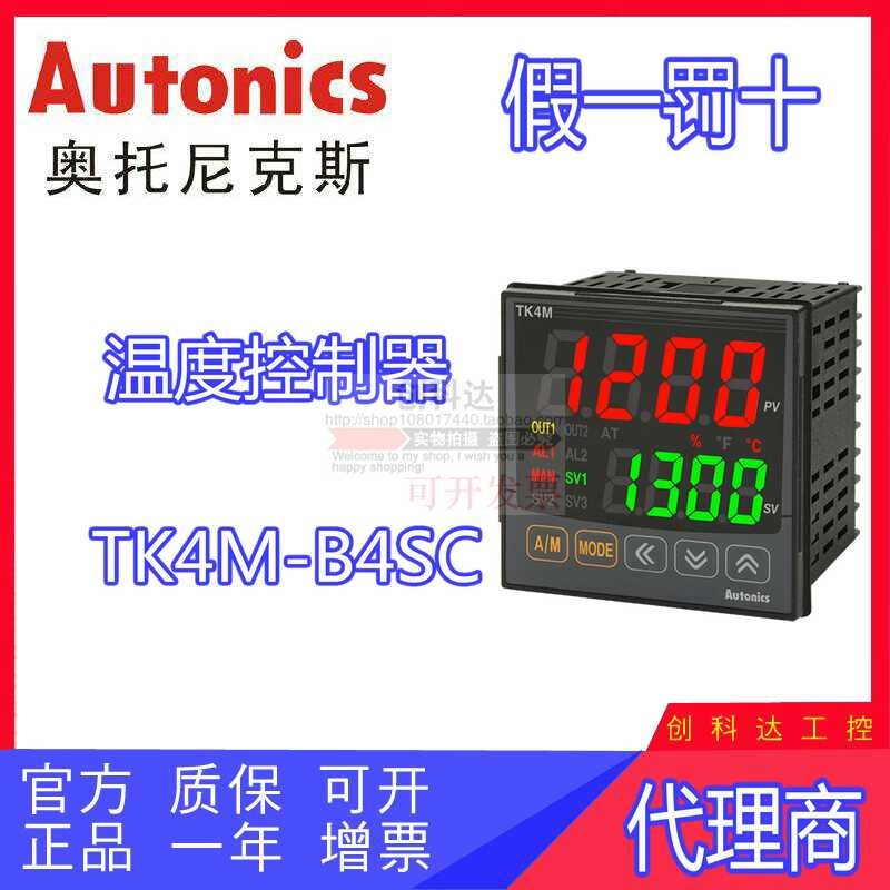 Autonics TK4M-B4SC temperature controller RS485 communication 4-digit 7 ...