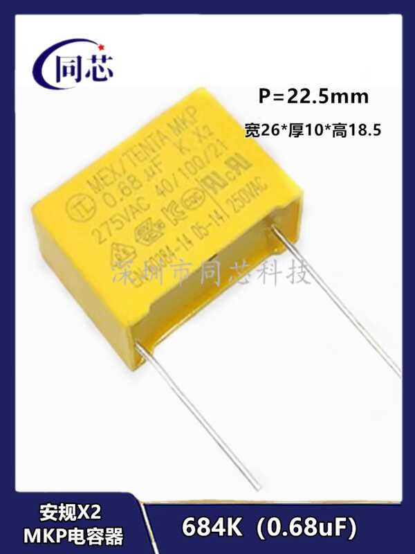 0.68UF K 275vac 684K 680nf safety regulation X2 film capacitor pin ...