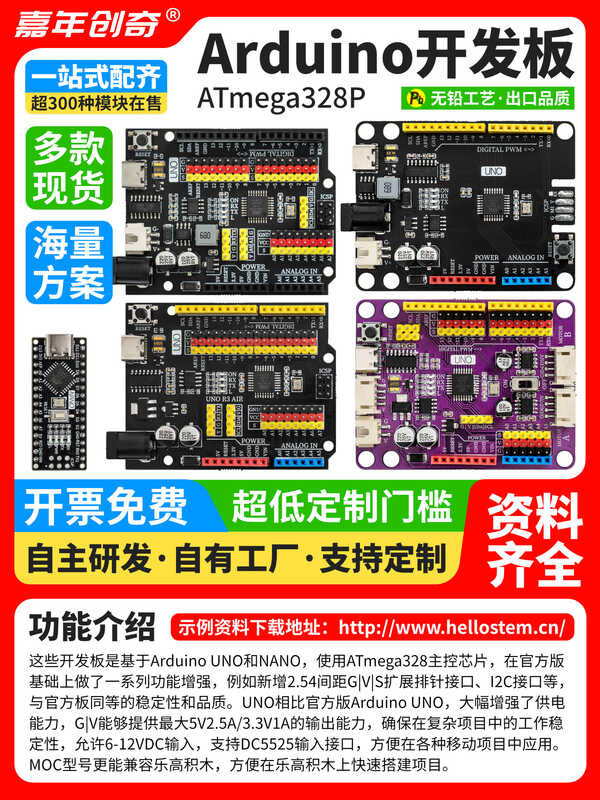 Arduino 4 UNO Board Improved Electric Enhancement Version 328P Dual ...