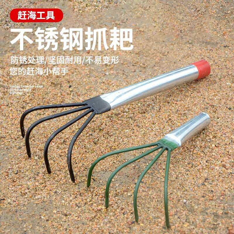 Sea God Beach Rake Shell Clam Digging Oyster Crab Scallop Stainless ...