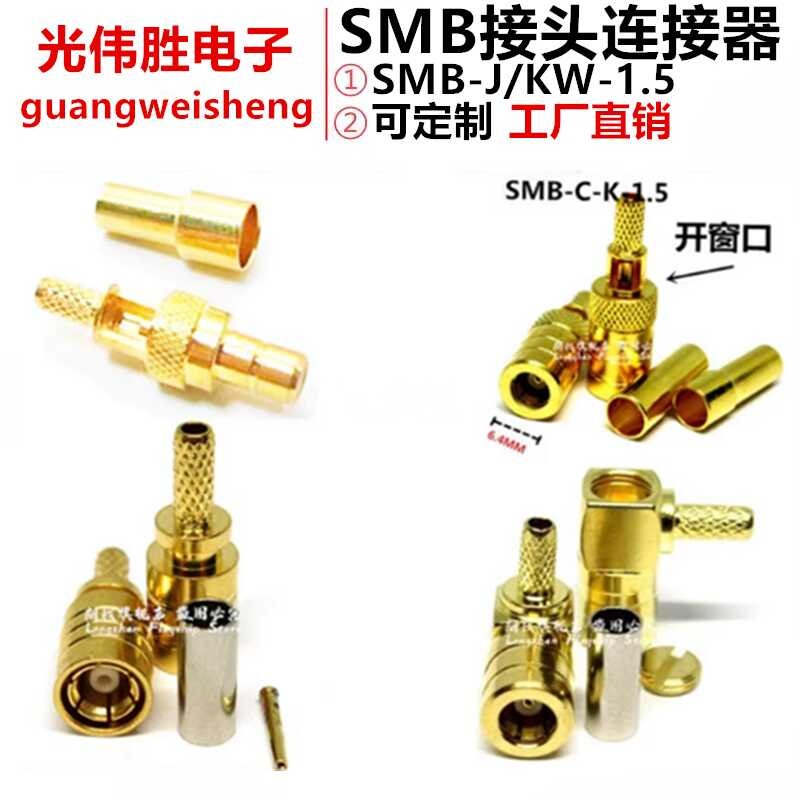 Smb-j / kw- 1.5 SMB bent male and female head pressure welded RG 316 feeder connector | Shopee ...