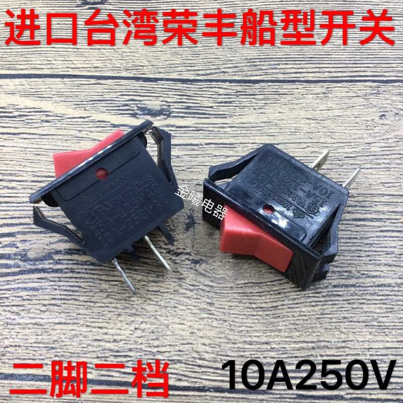 Taiwan RONG FENG Rongfeng ship type RF-1001 pin two gear rocker power ...