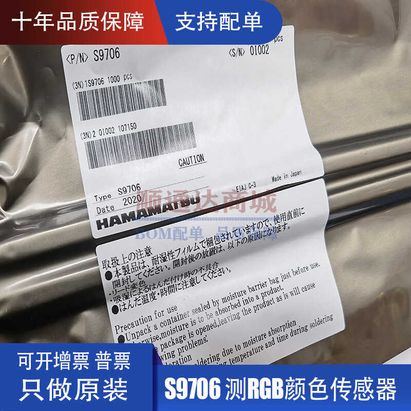 The original S9706 Hamamatsu in Japan measures three RGB colors, and ...