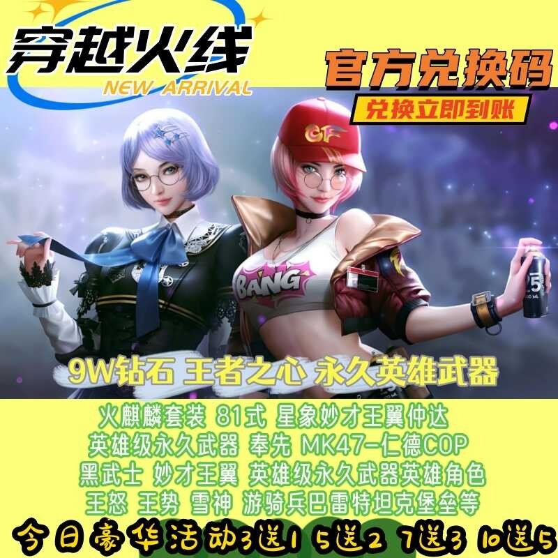 CF CrossFire Mobile Game Gunfight King 10W Hero Weapon Character CDK Redemption Code Gift Pack ...