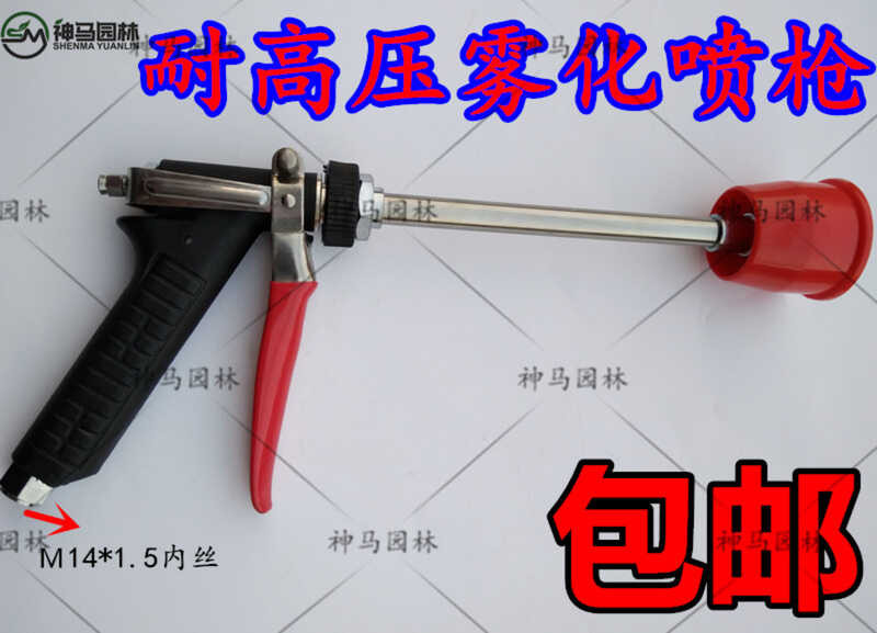 Taiwan QS gun/liquid medicine gun/spray gun/atomizing gun/high-pressure ...