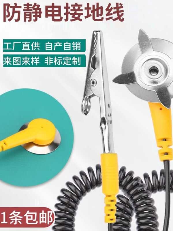Double headed clamp two end clamps connected to conductive wire, yellow ...