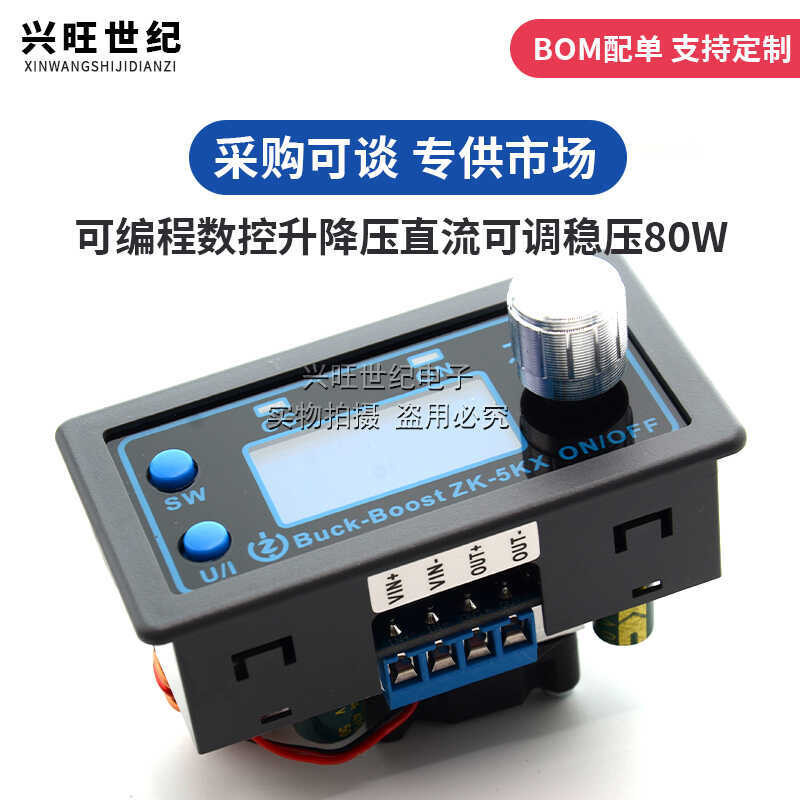 Adjustable module 5A high power programmable CNC boost/buck DC ...