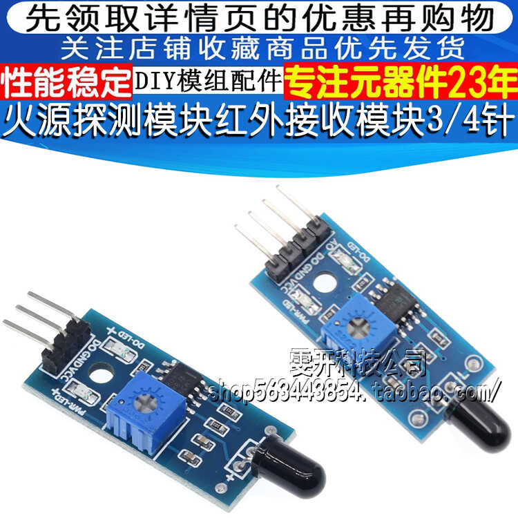 Flame Sensor Source Infrared Receiver Fire Detection Module 3 Wire System 4 Wire System