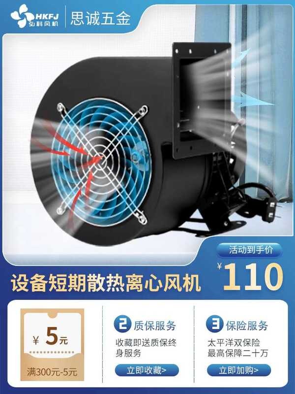 FLJ small power frequency centrifugal fan 220V multi wing air model ...