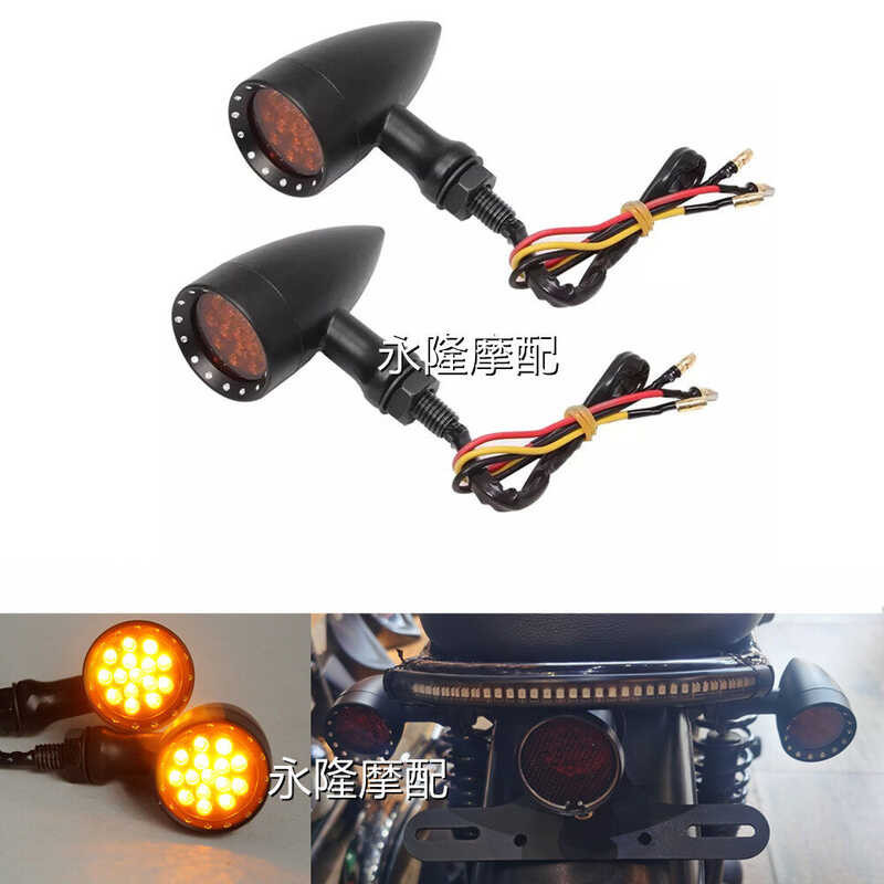 Signal Retro LED Motorcycle Modification Turn Cruise Prince Harley ...
