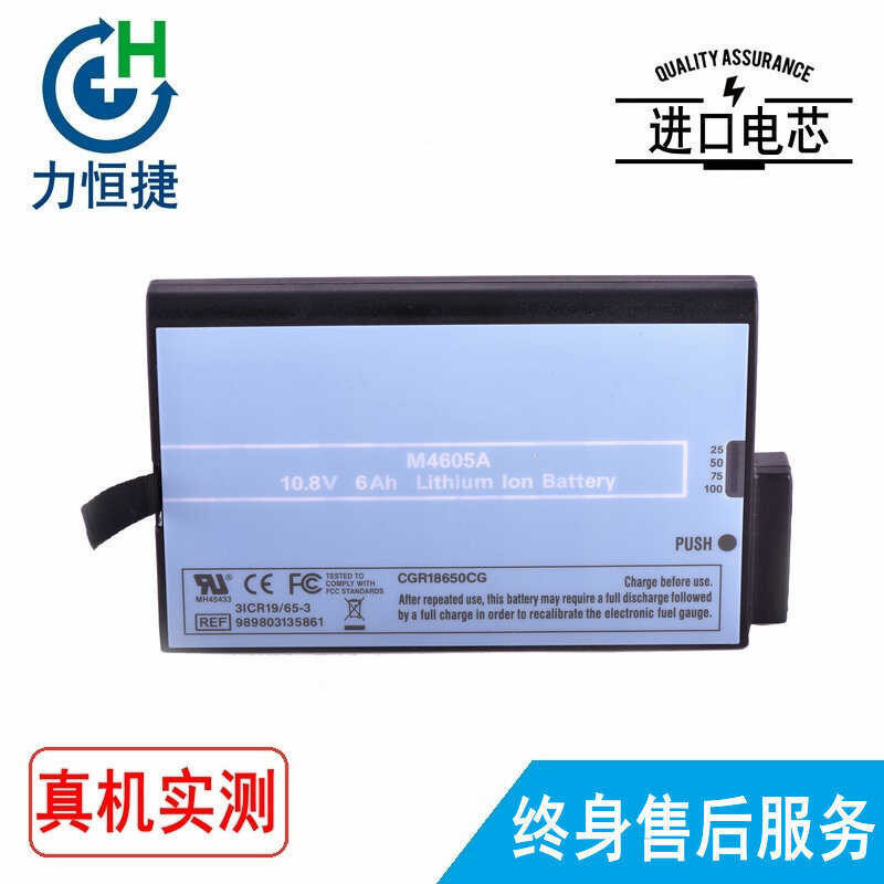 Philips Mp20 Mp30 Mp40 Mp50 Mp60 Mp70 80 Monitor Battery | Shopee ...