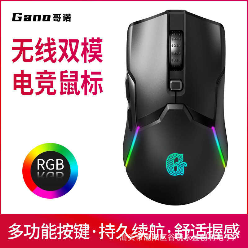 A7 Super Value Esports Game G608 Mouse Wireless Dual-Mode Internet Cafe ...