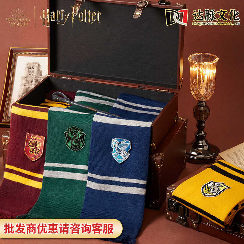 Warner genuine Harry Potter merchandise, Gryffindor Slytherin spring ...