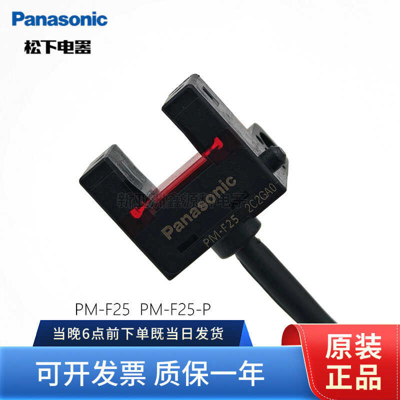 Original Panasonic PM-F25-P U-shaped limit photoelectric switch sensor ...