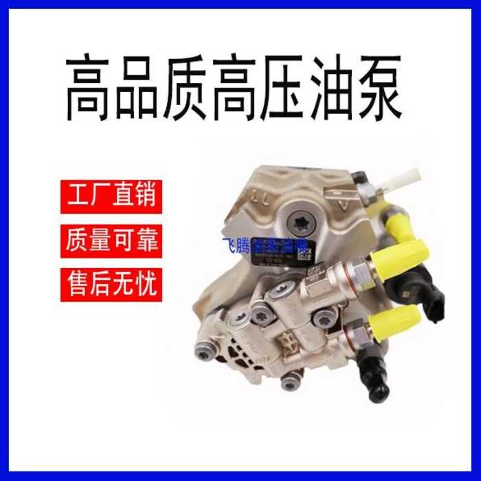 High pressure CP3.3 common rail fuel injection pump 0445020067 ...